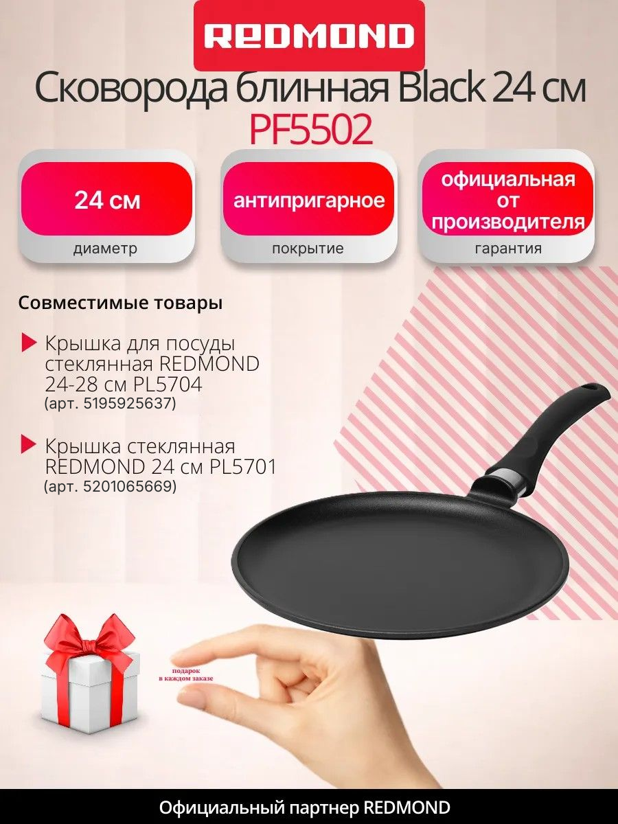 Сковорода блинная Black 24 см PF5502
