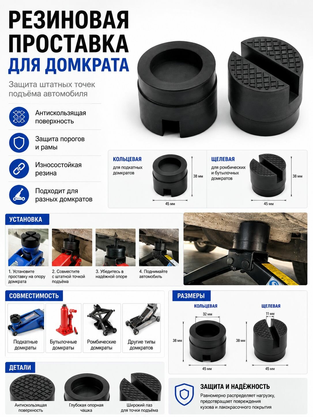 Аксессуары для домкрата - Чехол, нагрузка до 1.4 т