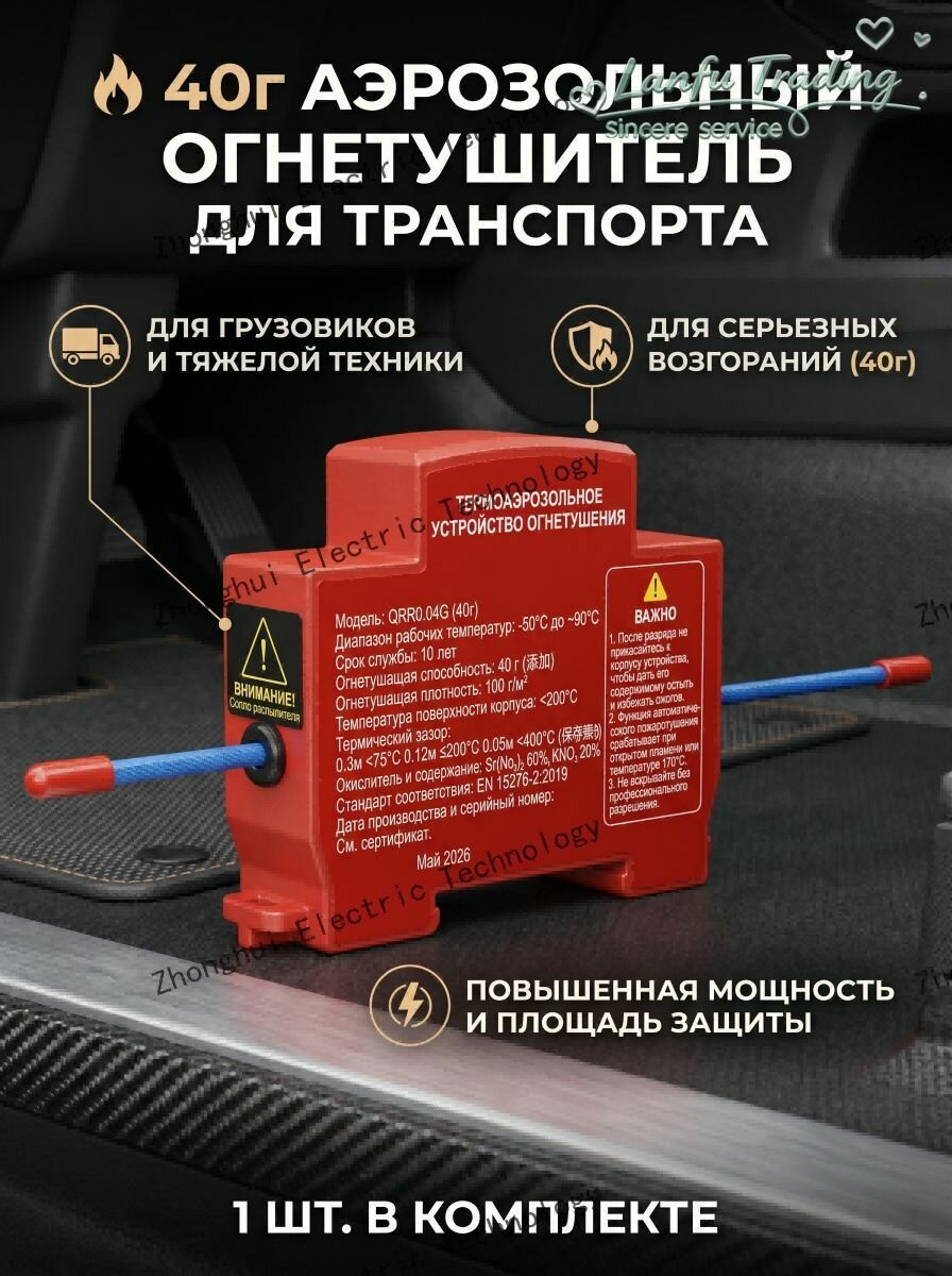 Набор аварийный
