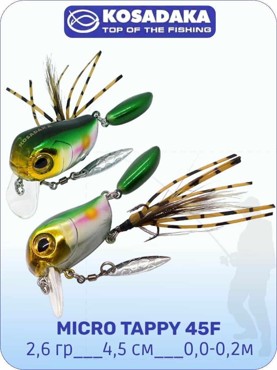 Воблер Kosadaka Micro Tappy 45F, плав, 45мм, 2.6г, 0.0-0.2м, цв. CGA