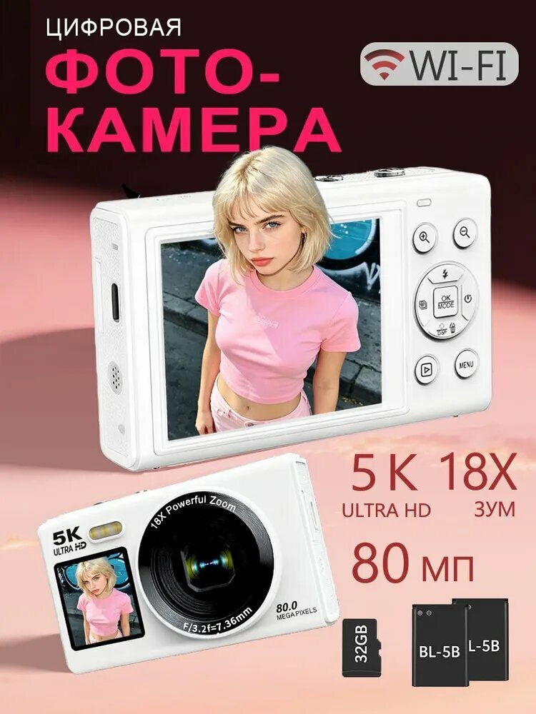 Цифровой фотоаппарат 5K 80 Мп 18x зум с WI-FI, двойной экран