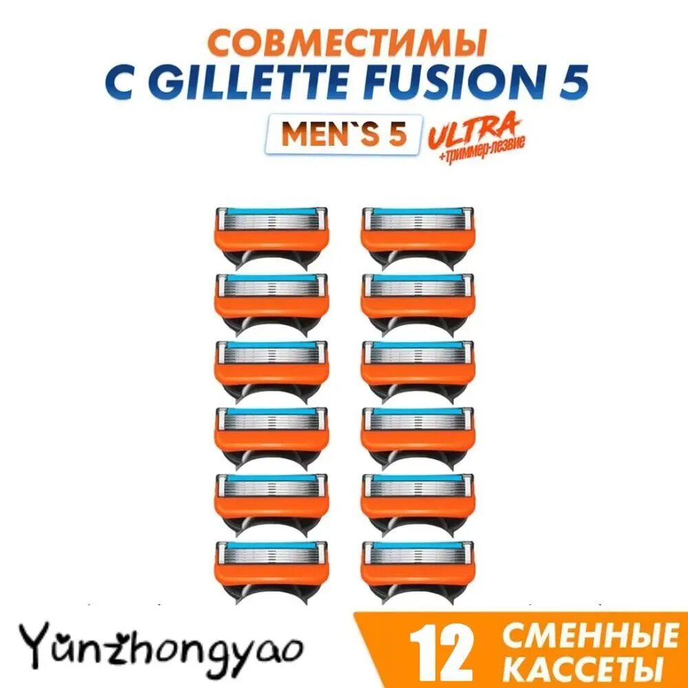 Сменные кассеты Men's Max 5 Ultra с триммером для бритвенных станков совместимы c популярными мужскими бритвами, 24 шт по 5 лезвий
