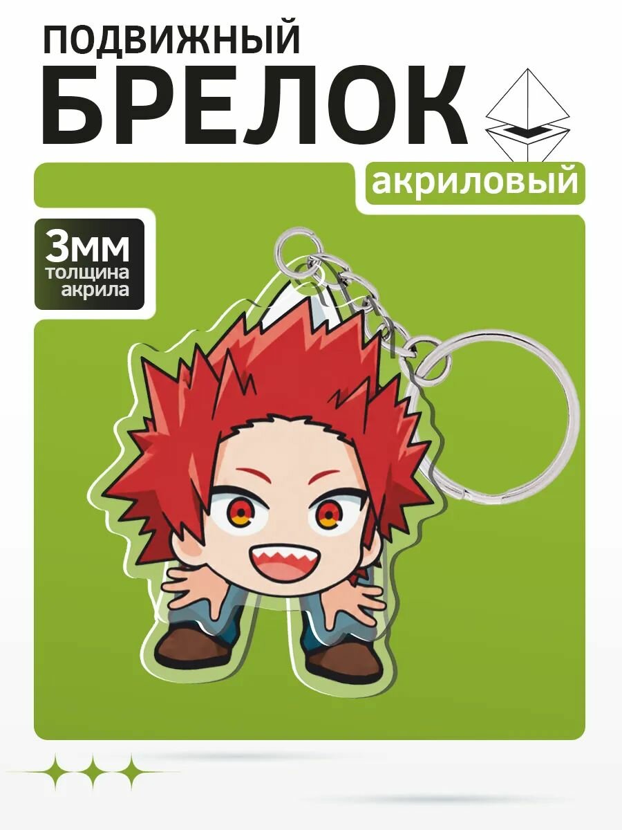 Брелок КРАСНИКОВА