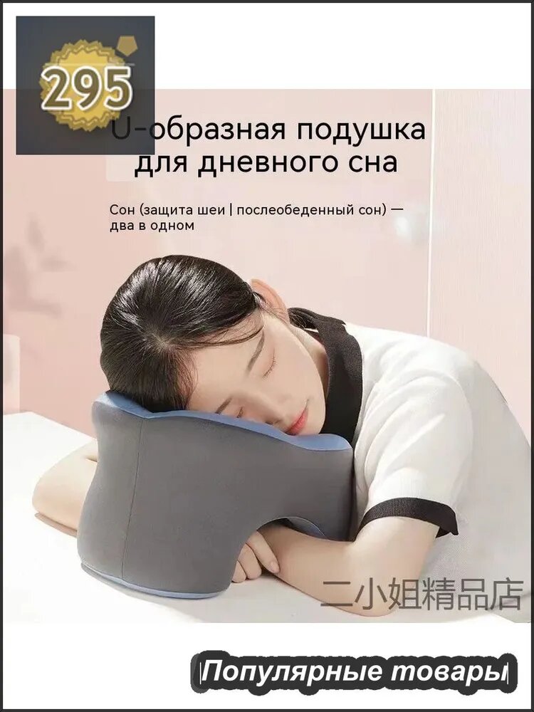 Подушка для шеи — фото 1