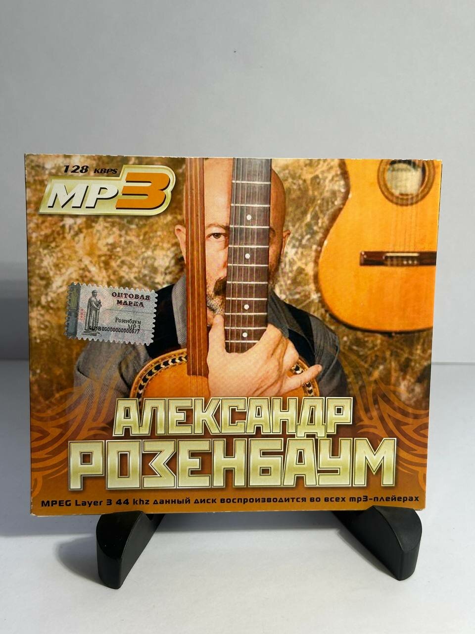 Александр Розенбаум - MP3 Stereo (1MP3 Ice Records, Россия 2007, Лицензия)