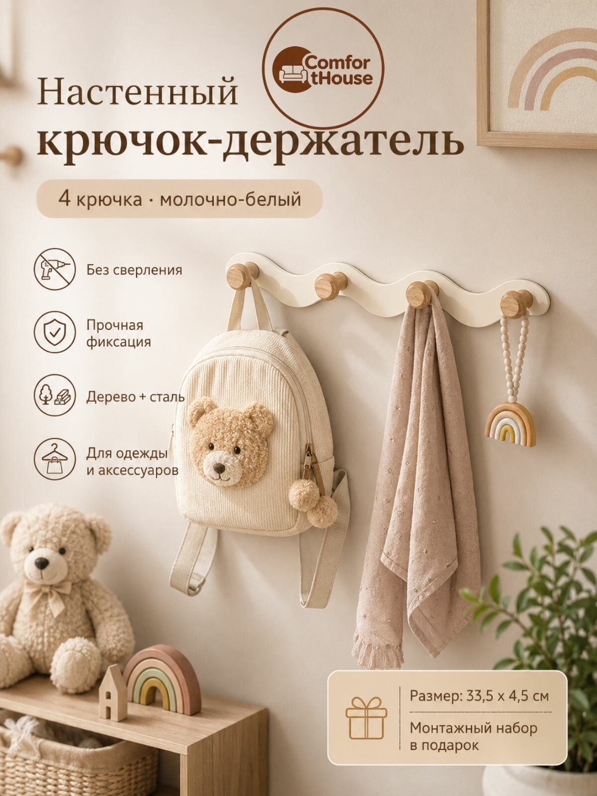 Вешалка для полотенец в ванной комнате с крючком для одежды без перфорации