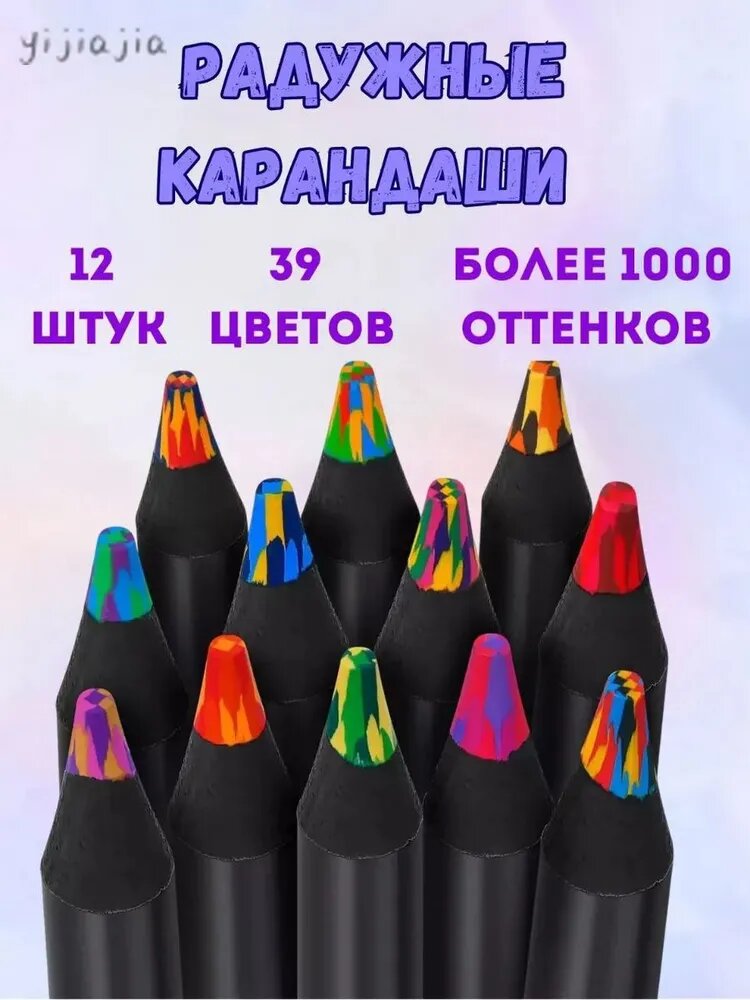 Набор карандашей, вид карандаша: Цветной, 12 шт.