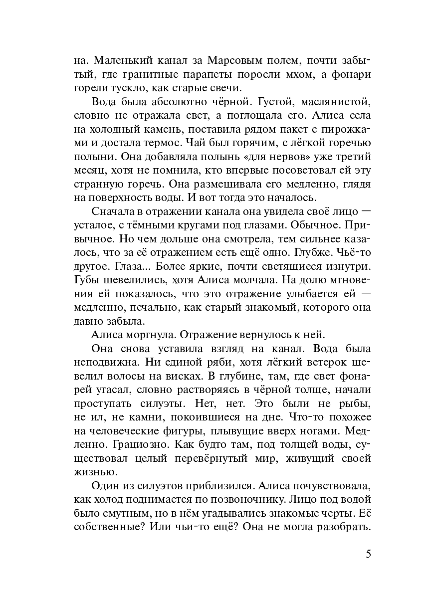 Сердце Атлантиды — фото 1