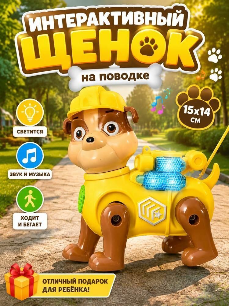Игрушка для щенка, может светиться