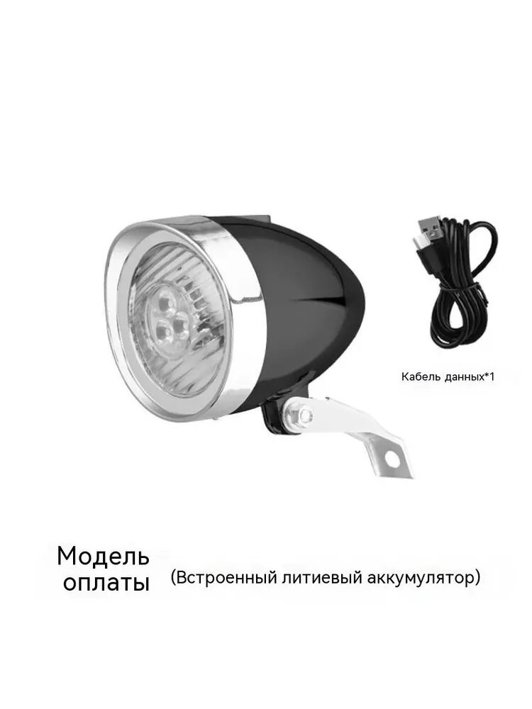 Фонарь для велосипеда
