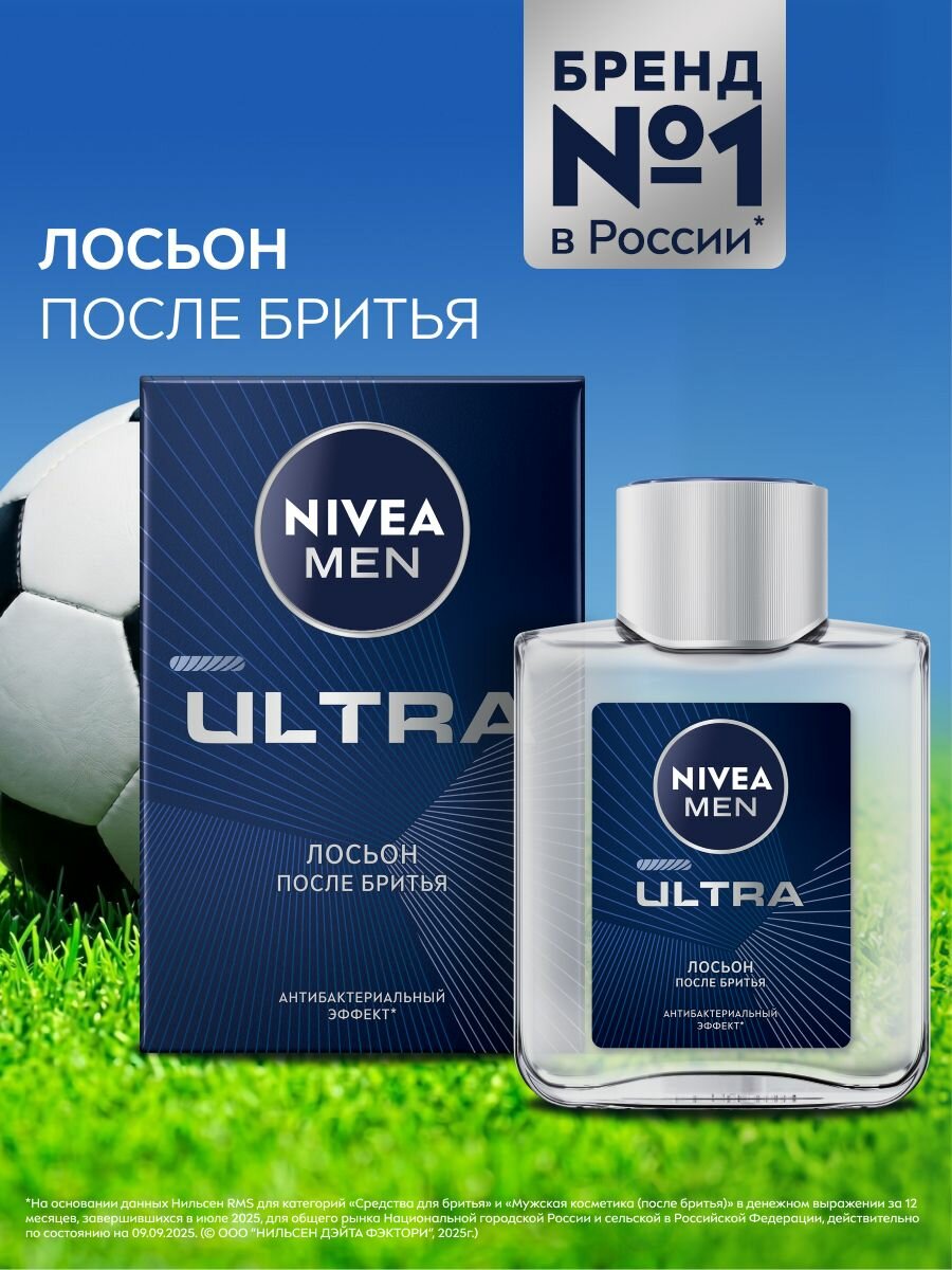 Лосьон после бритья мужской NIVEA MEN "ULTRA" с антибактериальным эффектом, 100 мл. антибактериальный 100 мл