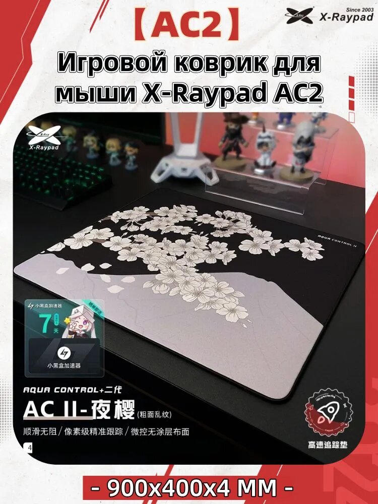X-raypad AC2 игровой коврик для мыши XXL, 900x400x4 мм, черный, белый
