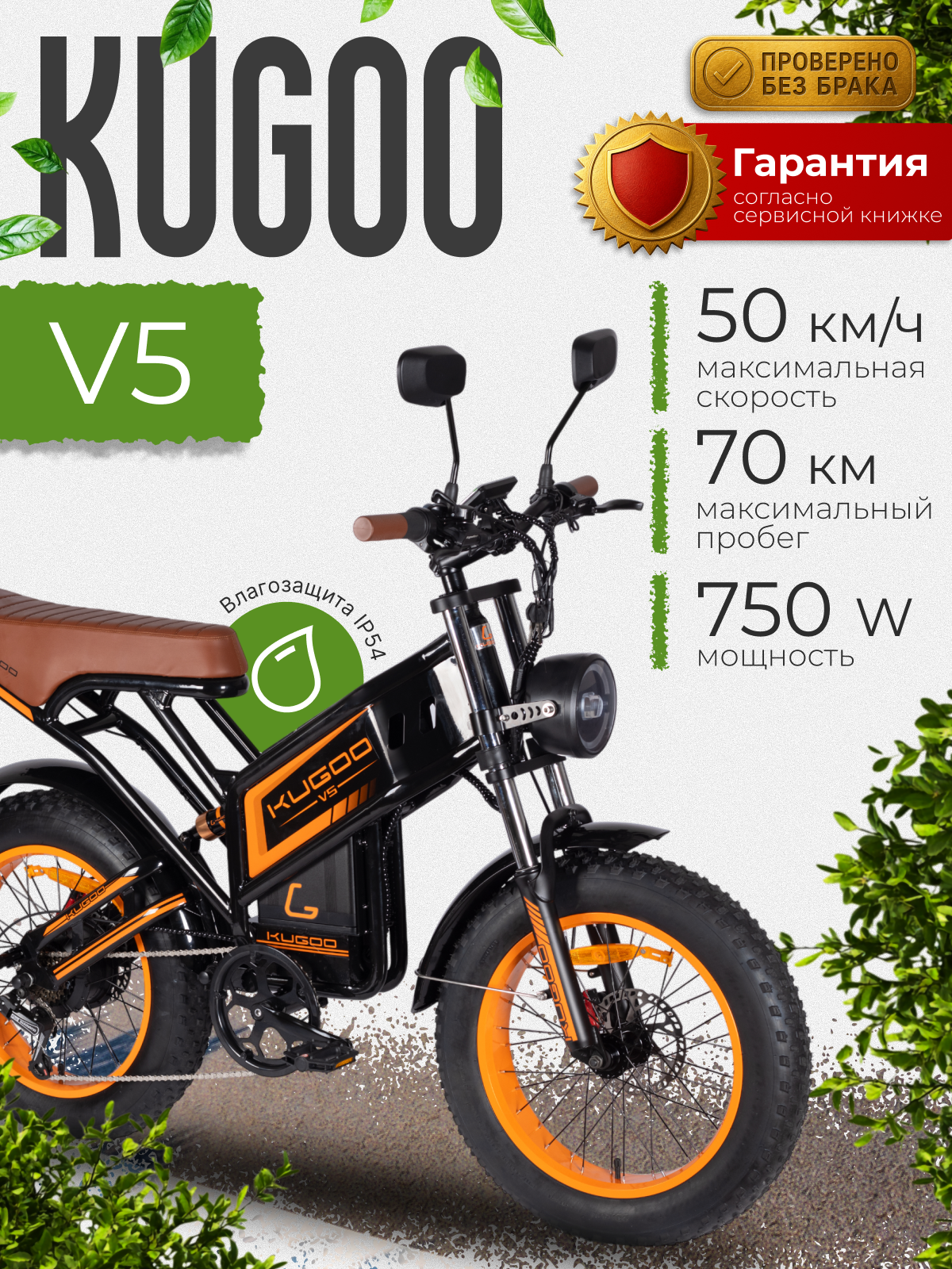 Электровелосипед KUGOO Kirin V5, городской, Li-Ion, 48 В, 750Вт, до 50км/час, чёрный