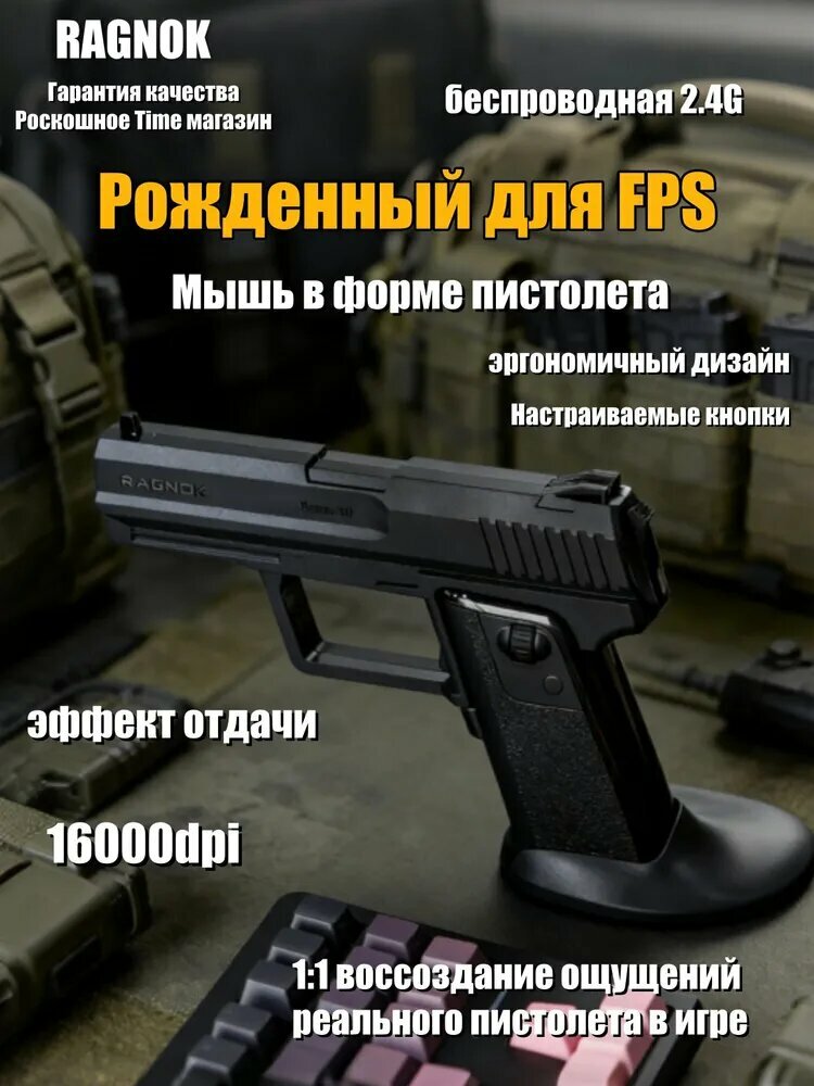 Игровая мышь беспроводная, коричневый, светло-зеленый