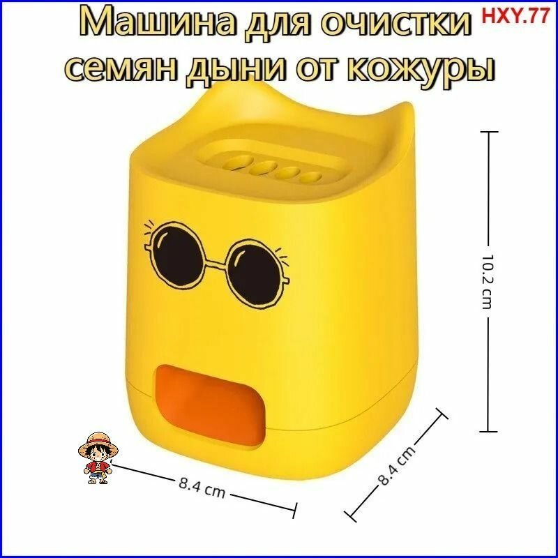 Дети грызут семечки дыни