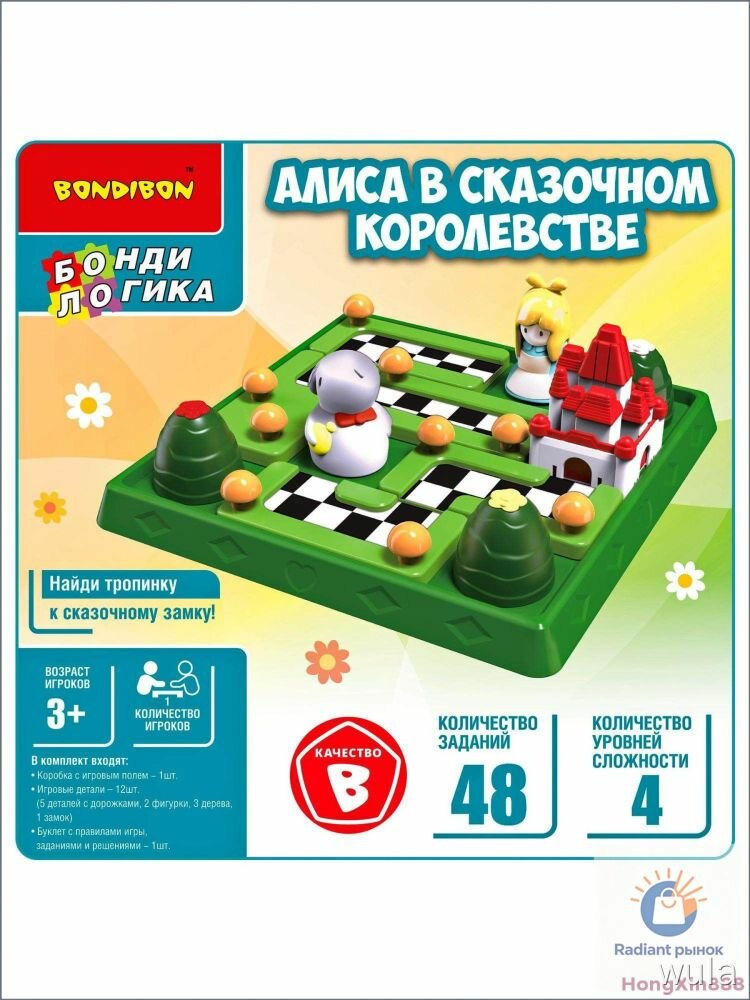Пазл BONDIBON 'Алиса' 48 заданий 4 уровня сложности 1-4 игрока 3+ лет для детей