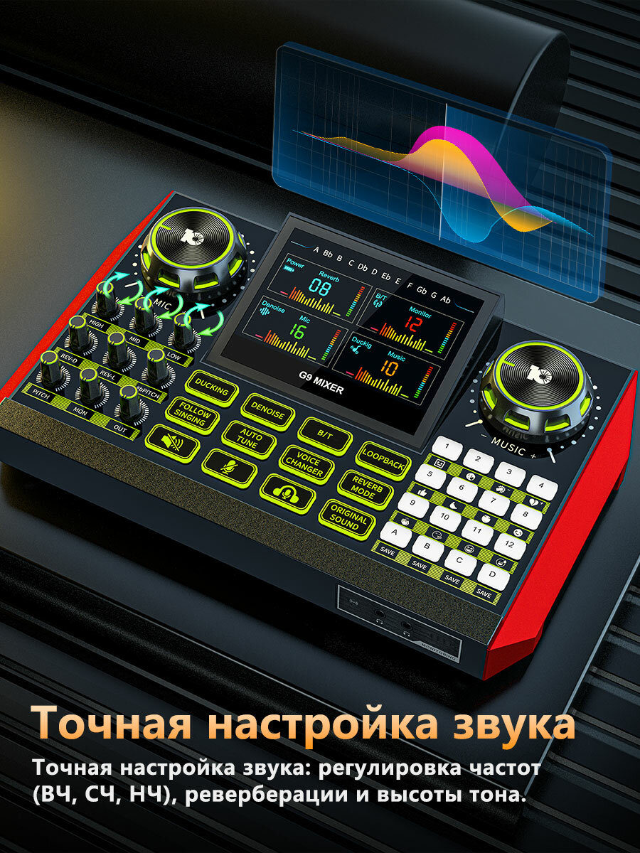 Live Streaming & Podcast Audio Interface with Karaoke, Auto-Tune, Adjustable Reverb & Large Visual Screen