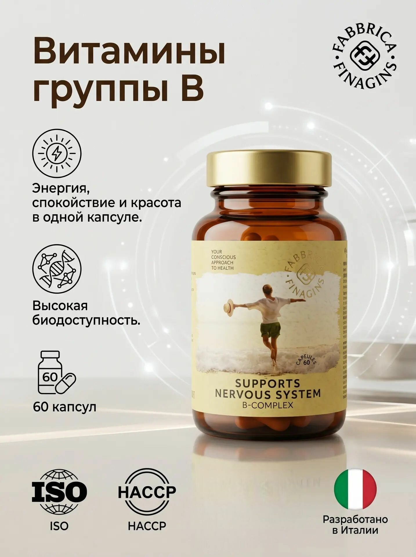 Витамины группы В для взрослых