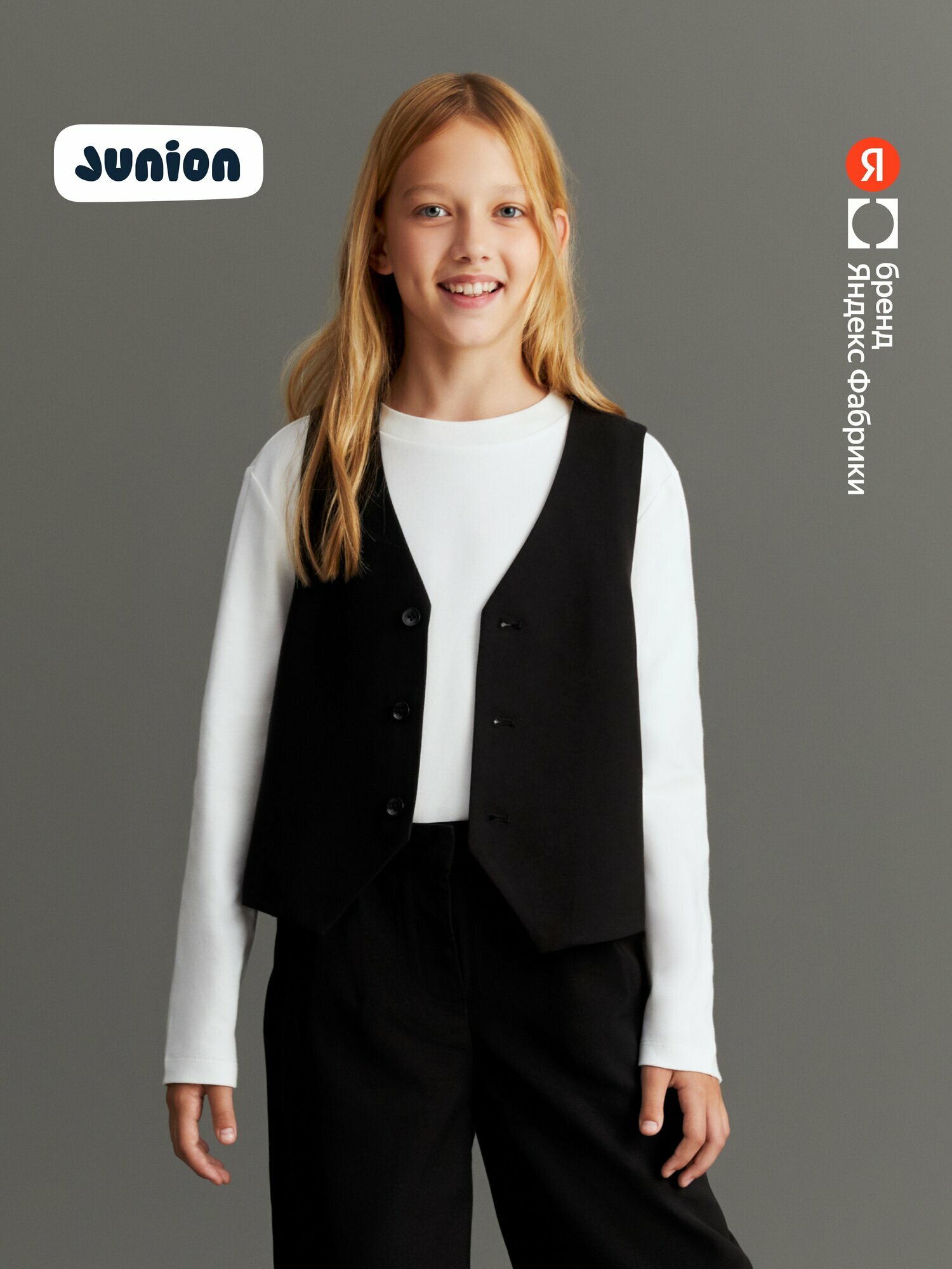 Школьный жилет Junion