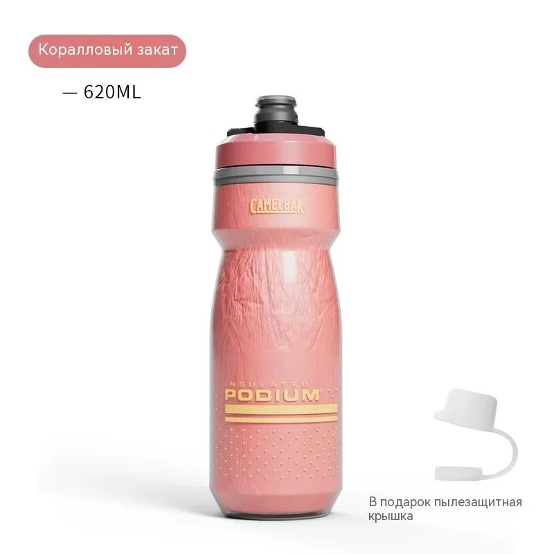 Camelbak Спортивная бутылка, 620 мл