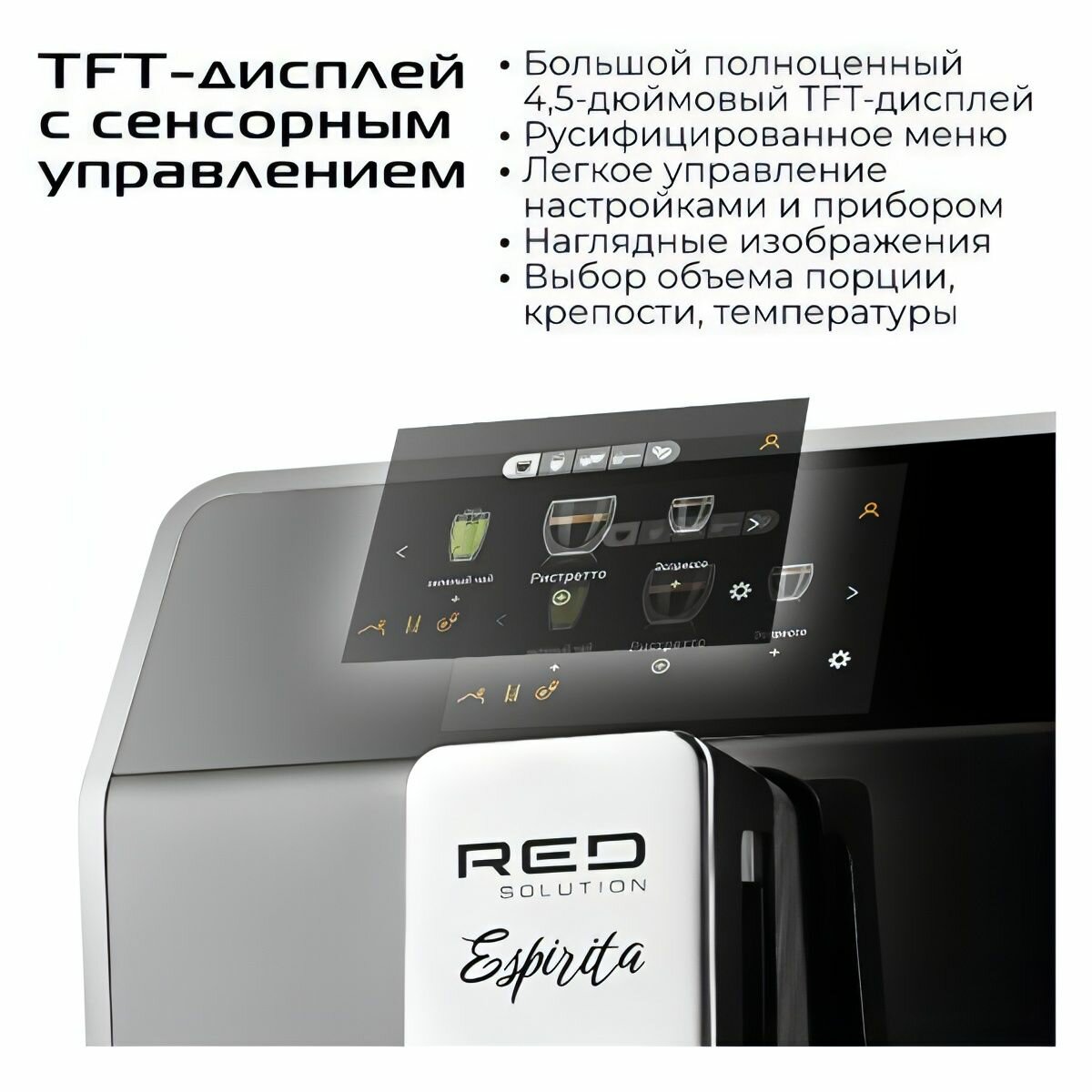 Кофемашина RED SOLUTION Espirita CM1600 — фото 1