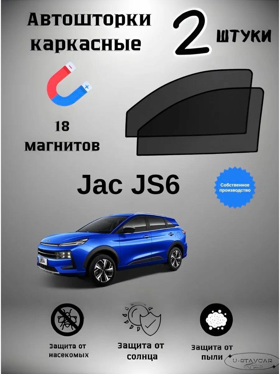 Шторка солнцезащитная, затемнение: 85%