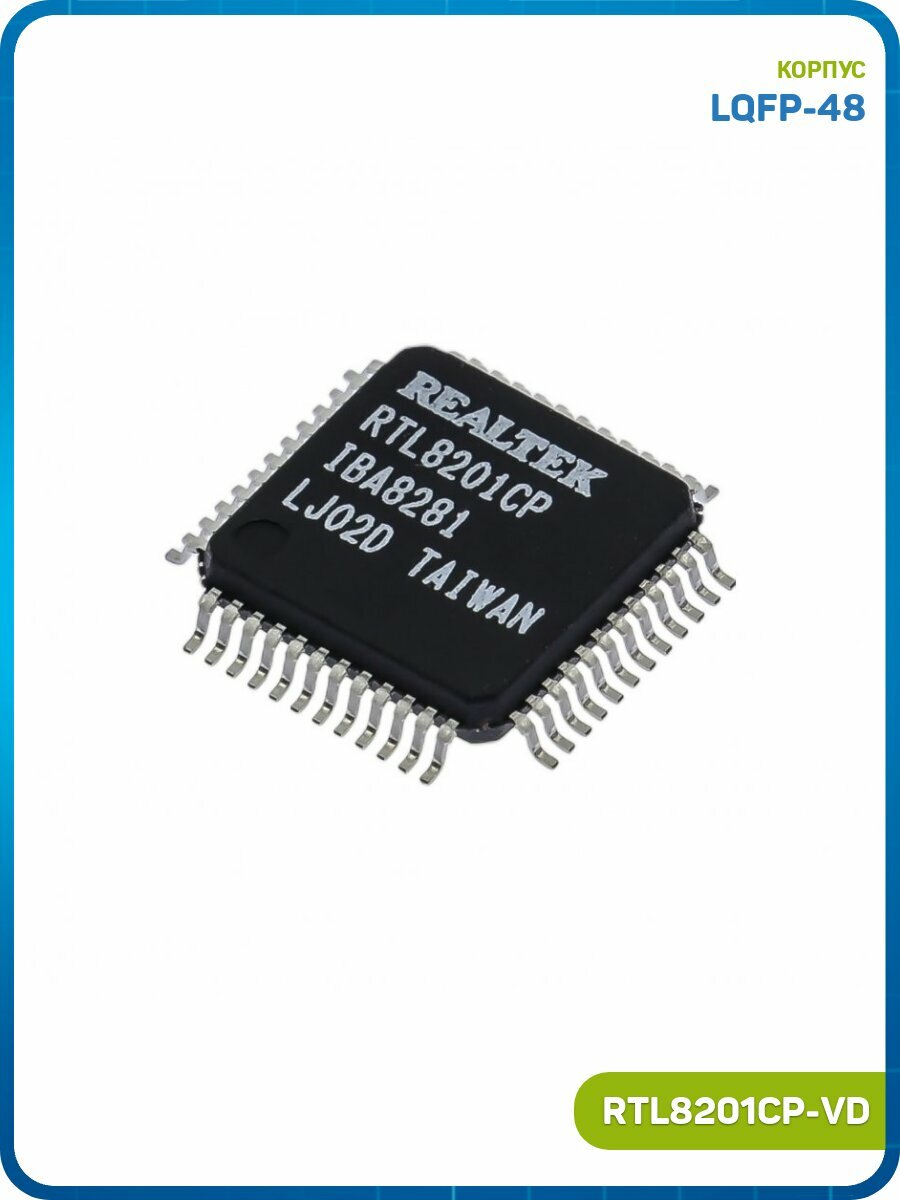 Контроллер Ethernet REALTEK RTL8201CP-VD (LQFP-48)