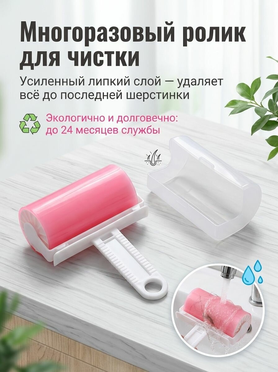 Многоразовый силиконовый липкий ролик для очистки шерсти, пыли и мусора на одежде, мебели и коврах