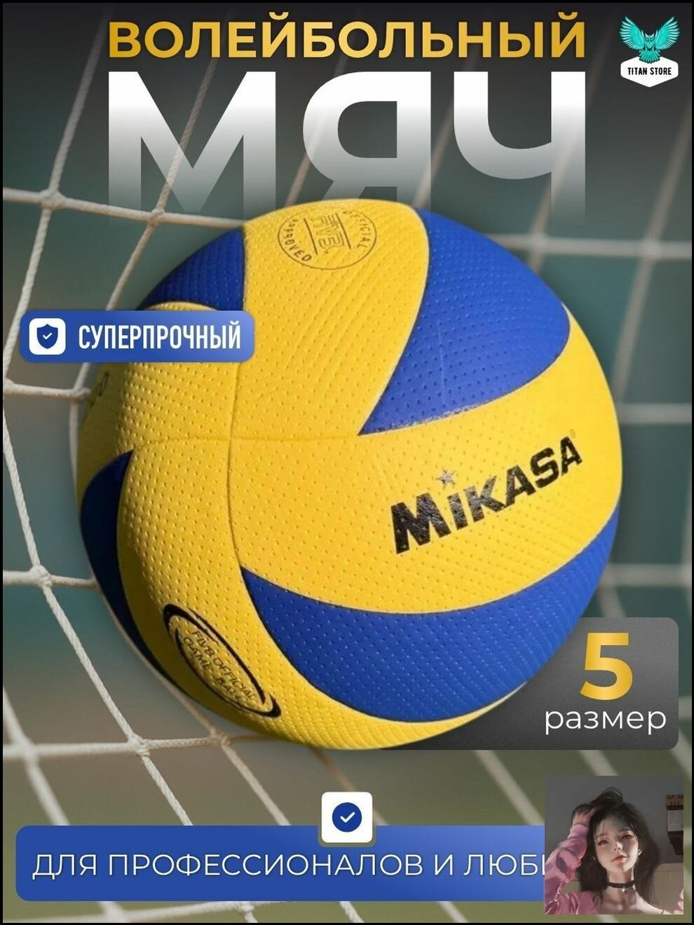Мяч волейбольный, 5 размер, светло-желтый