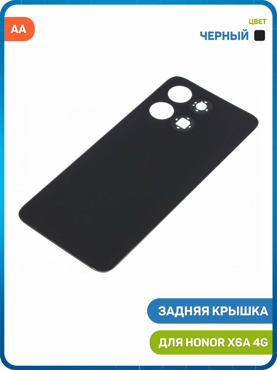 Задняя крышка для Huawei Honor X6a 4G, черный, AA