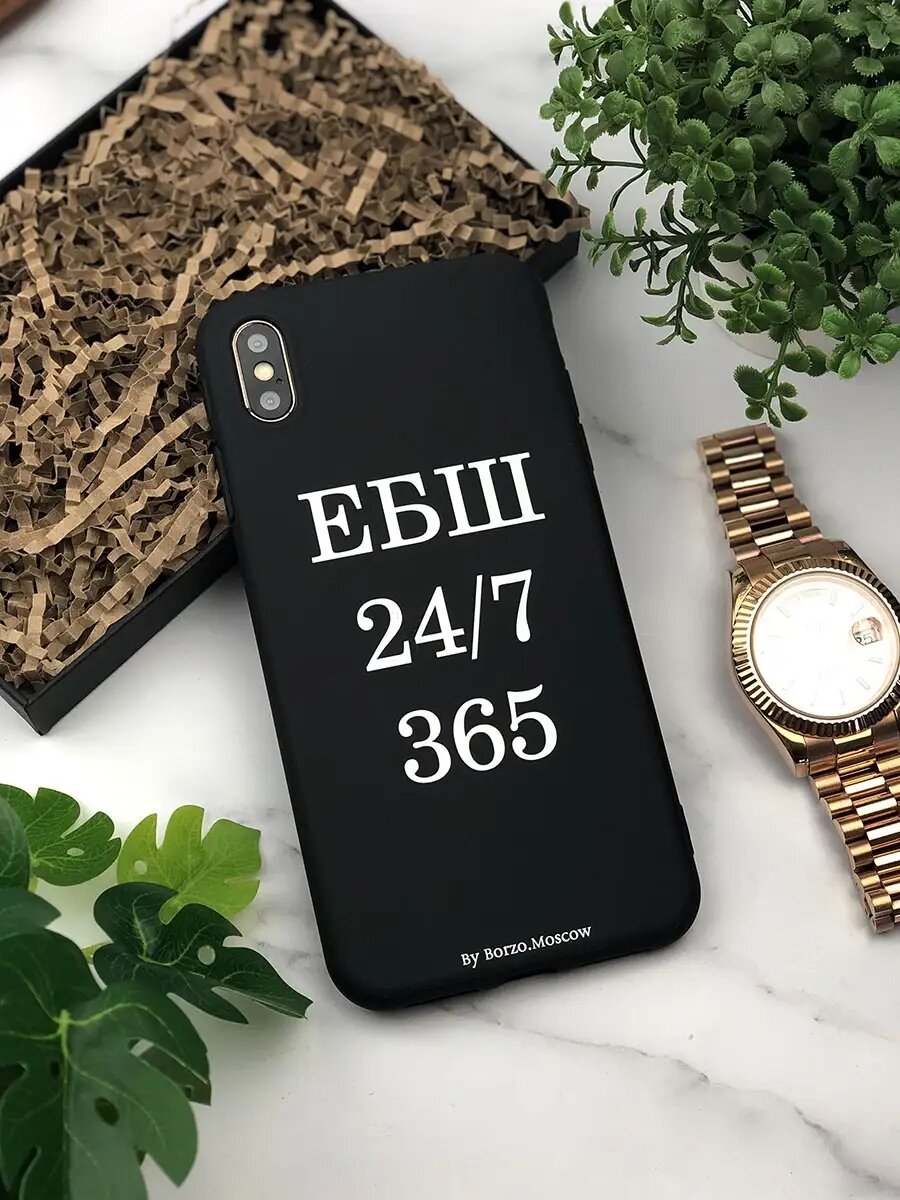 Чехол для iPhone Xs Max ЕБШ — фото 1