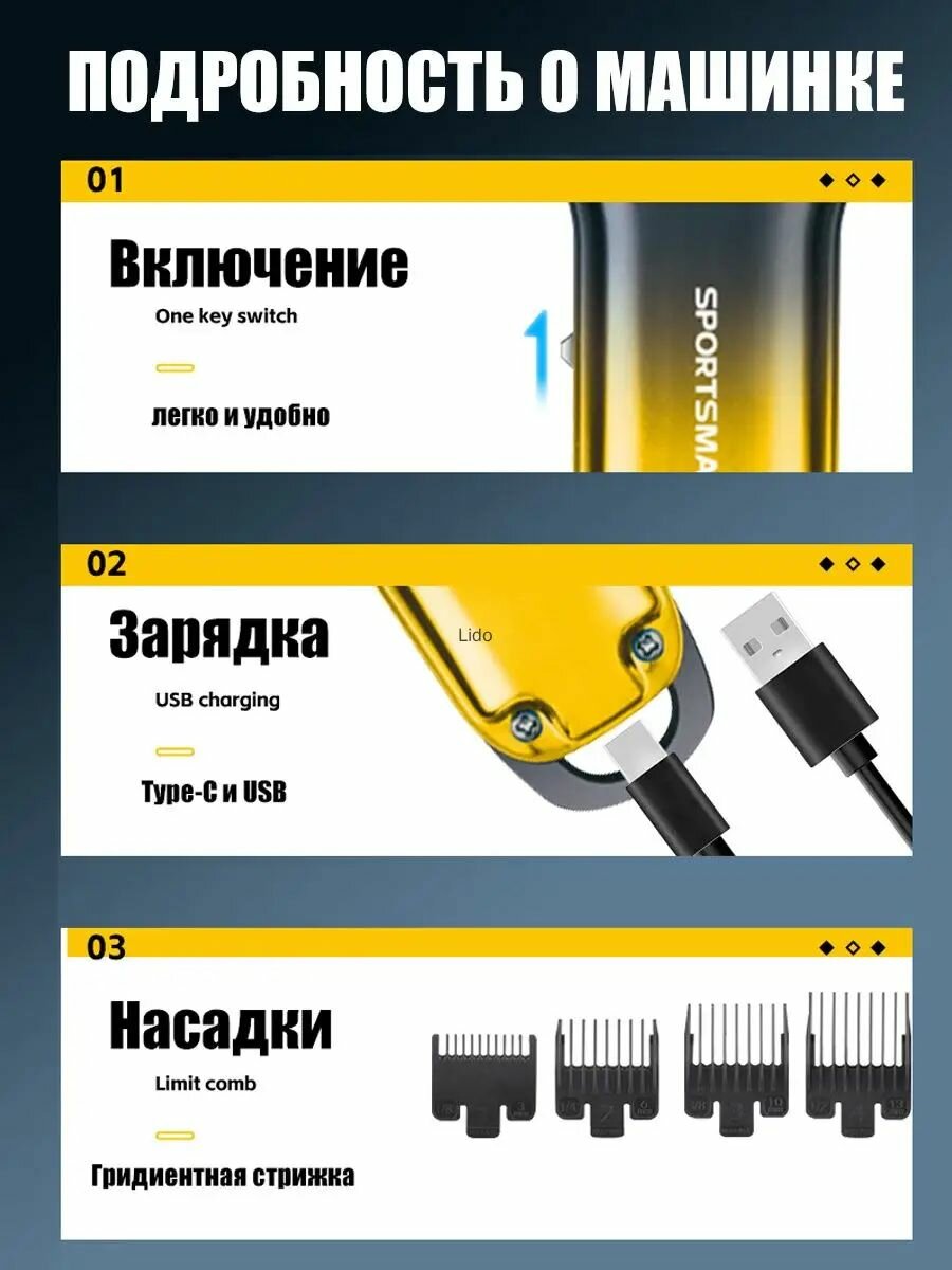 Машинка для стрижки волос