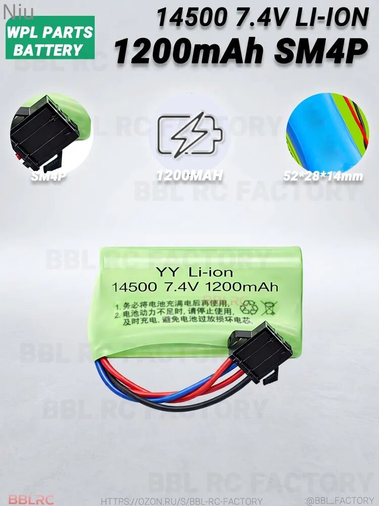 Wpl parts Li-ion 14500 7.4V 1200mAh с разъемом SM4P для радиоуправляемых машин WPL Model C24-1 C94 C34 C54 C64-1 C74-1 D12 D14S B14 B16 B24 B36