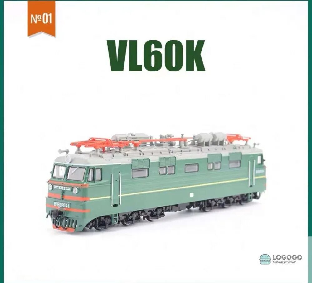 1/87 Советская модель грузового электровоза ВЛ80С, JLKN021