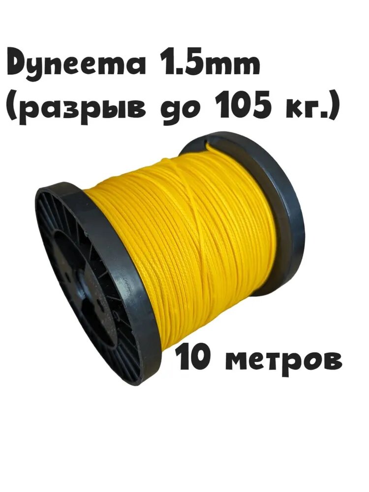 Линь для подводного ружья Extreme PE 1.5