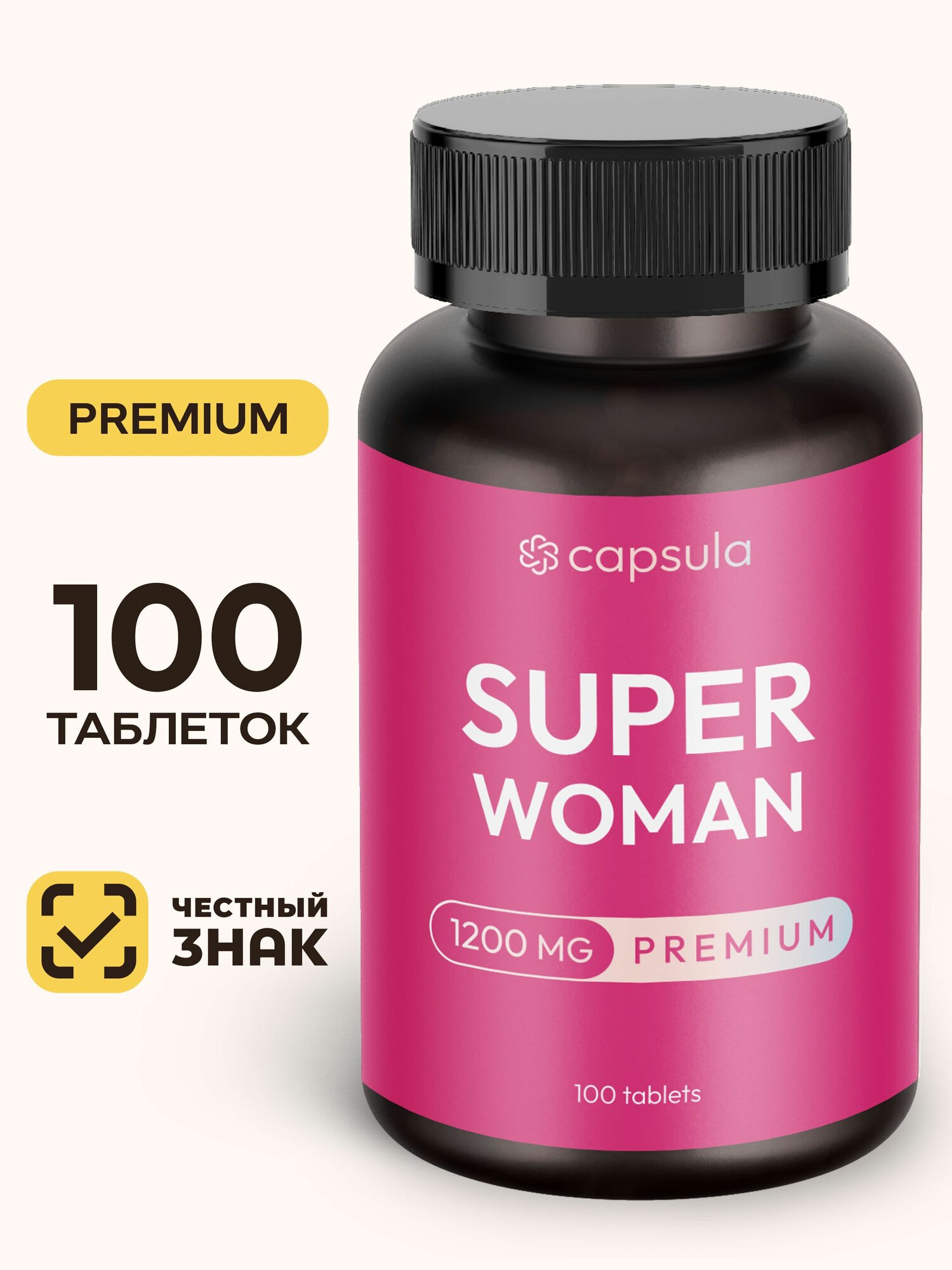 Мультивитамины для женщин SUPER WOMAN, комплекс витаминов и минералов для женского здоровья, красоты волос, кожи и ногтей, для иммунитета, энергии и молодости, 100 таблеток женские витамины красота здоровье иммунитет энергия