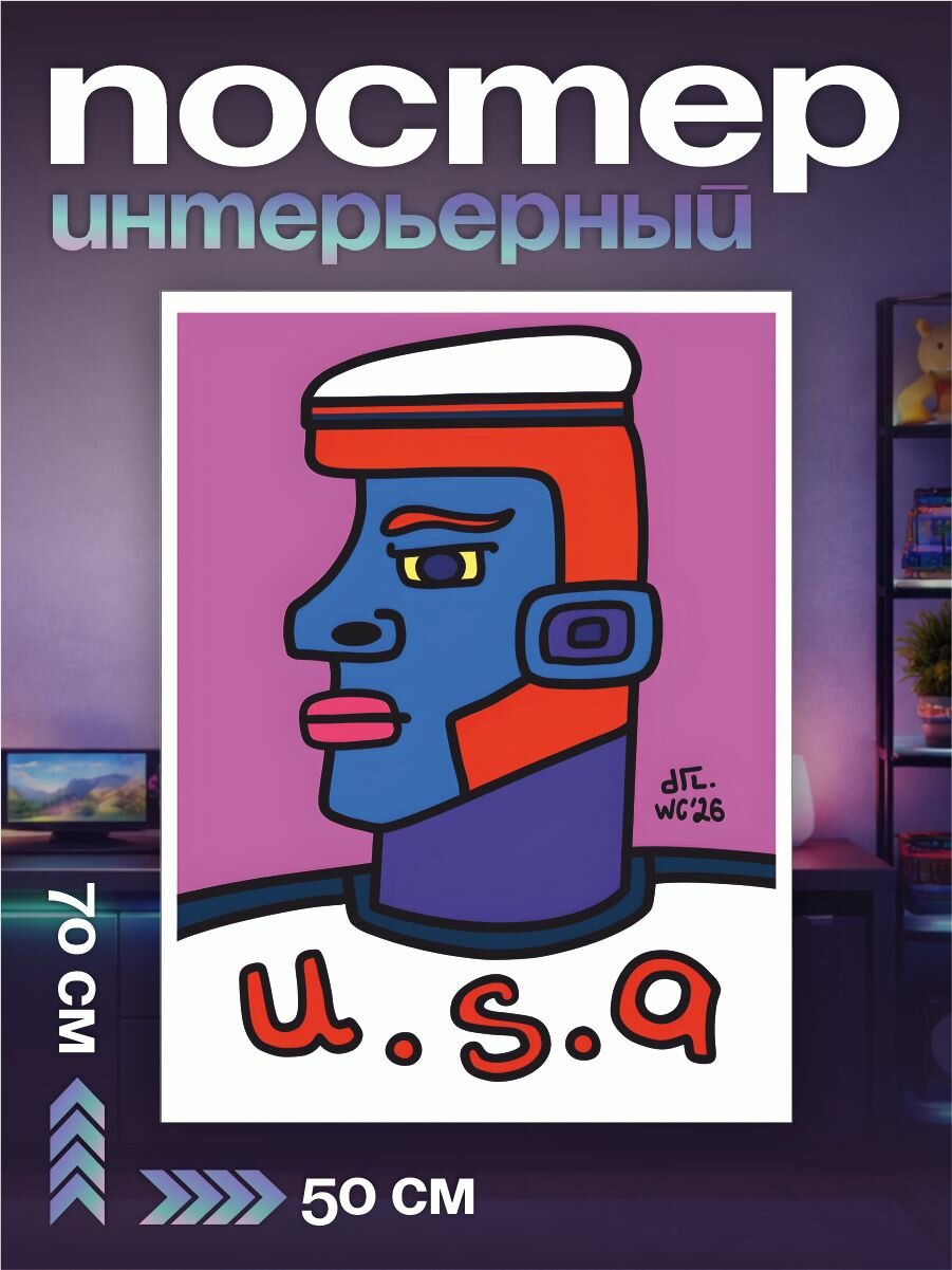 Постер на стену интерьерный футбол чемпионат мира 2026 FIFA USA США