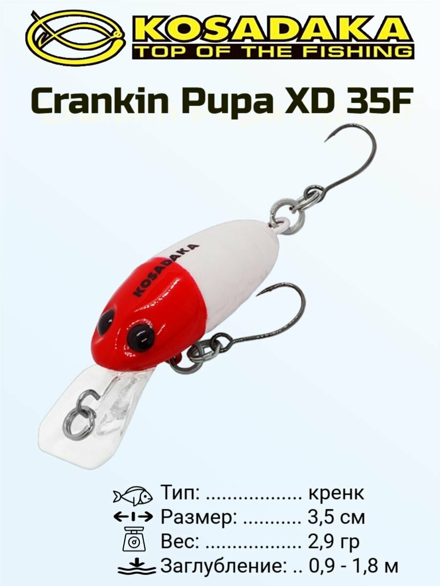 Воблер Kosadaka Crankin Pupa XD 35F, плав, 35мм, 2.6г, 0.9-1.8м, цв. RH