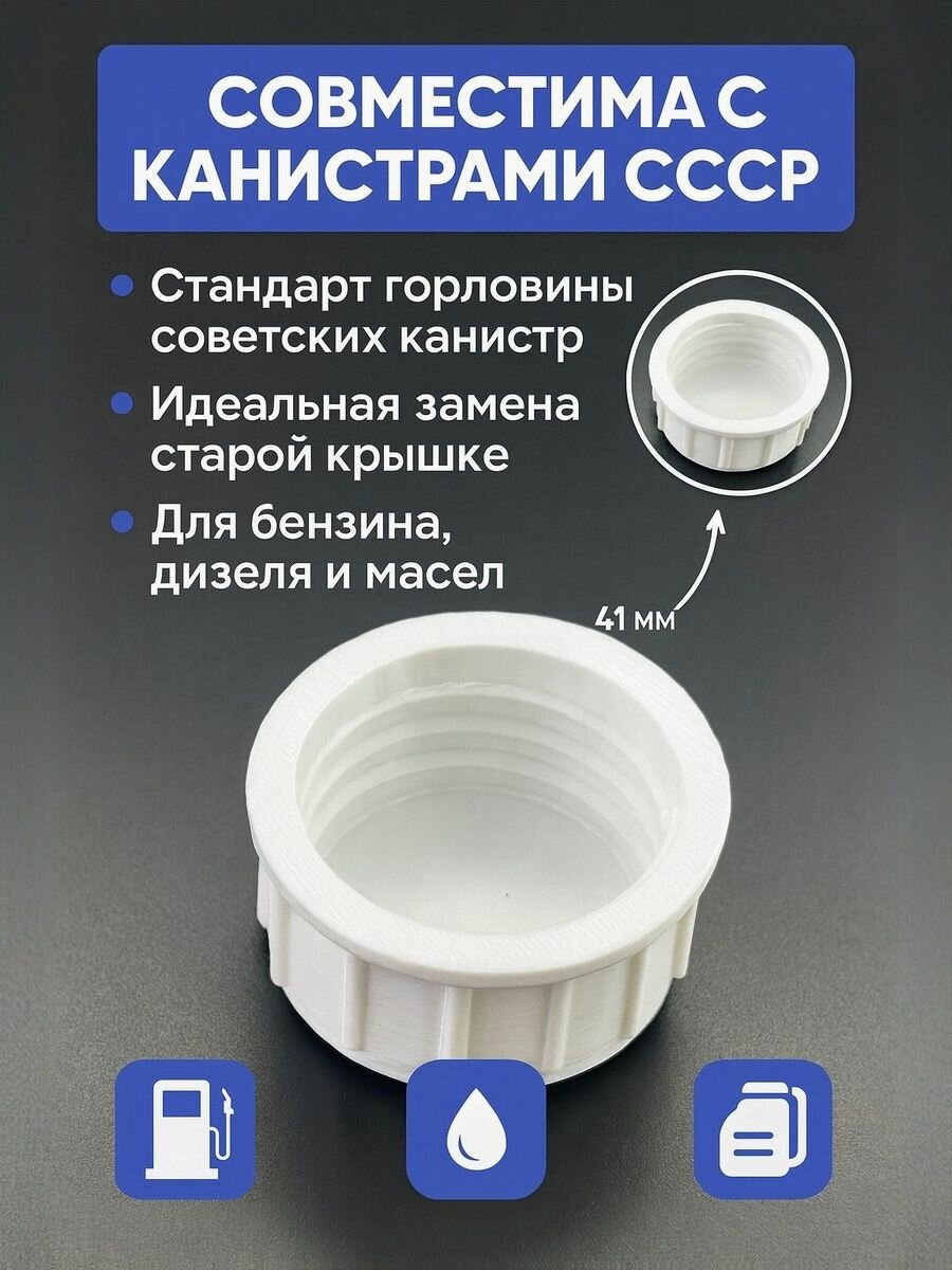 Канистра для ГСМ — фото 1