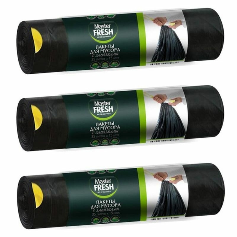 Master Fresh Мешки для мусора с завязками, черные, 35 л, 15 штук, 3 упаковки