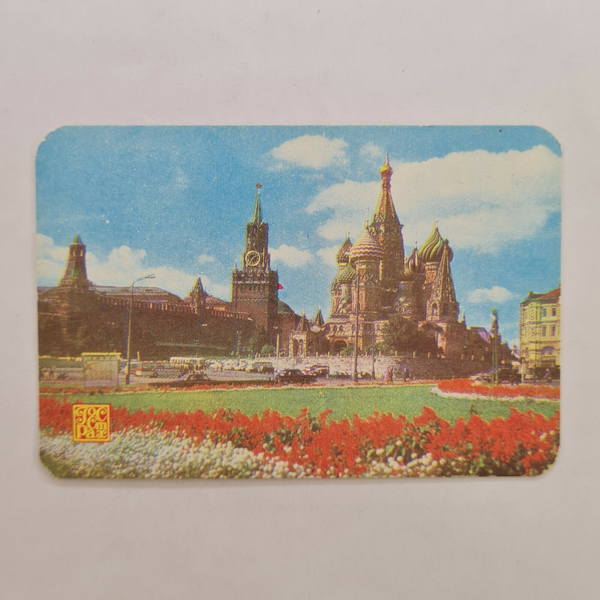 Карманный календарик СССР 1986. Государственное страхование, Москва, архитектура. Советский календар