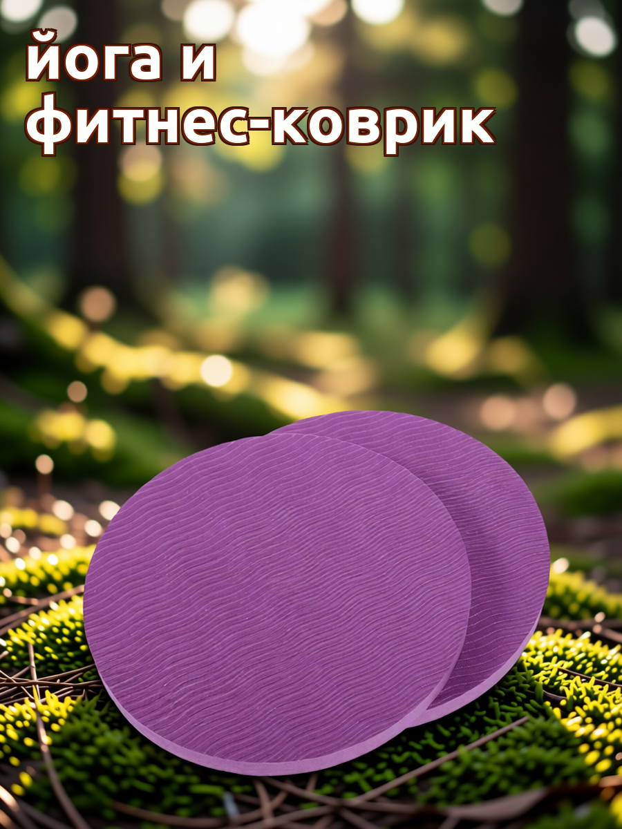 Наколенники Для Йоги И Фитнеса 2 Шт Универсальные Наколенники Розового Цвета 17.50X17.50X1.50Cm