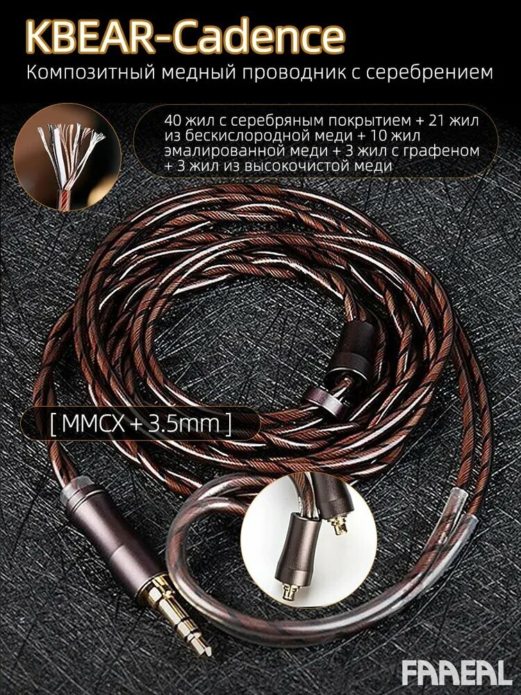 KBEAR Аудиокабель, 1.2 м, медь