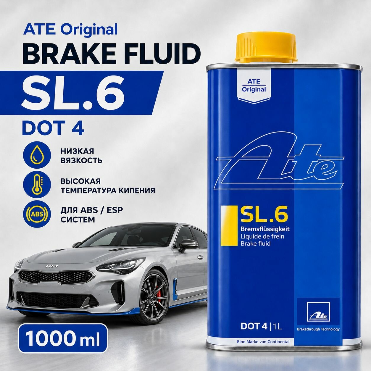 Жидкость тормозная ATE DOT-4 SL (1.0л)