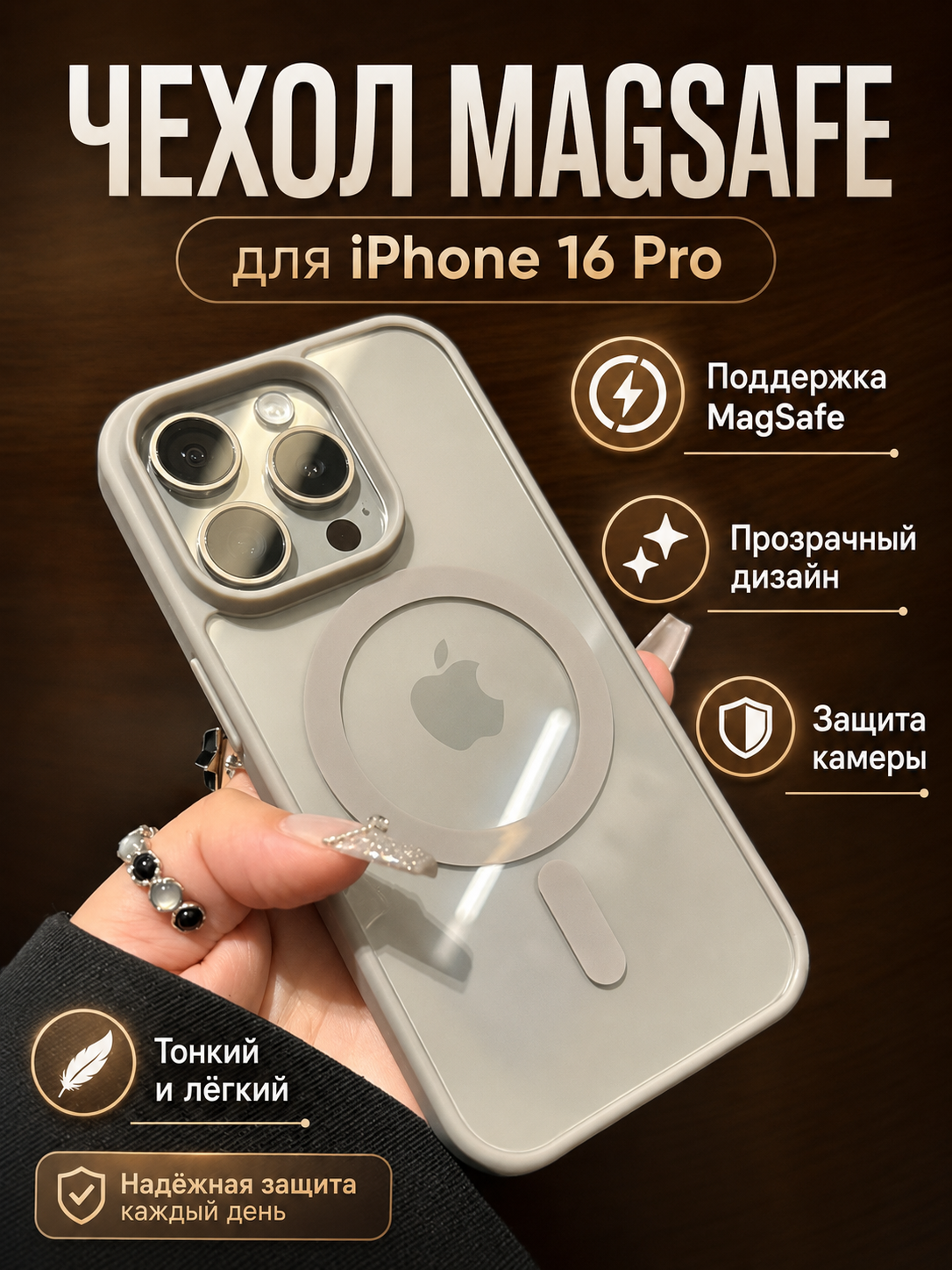 Чехол на iPhone 16 Pro MagSafe/ прозрачный чехол для айфона 16 Про Черный