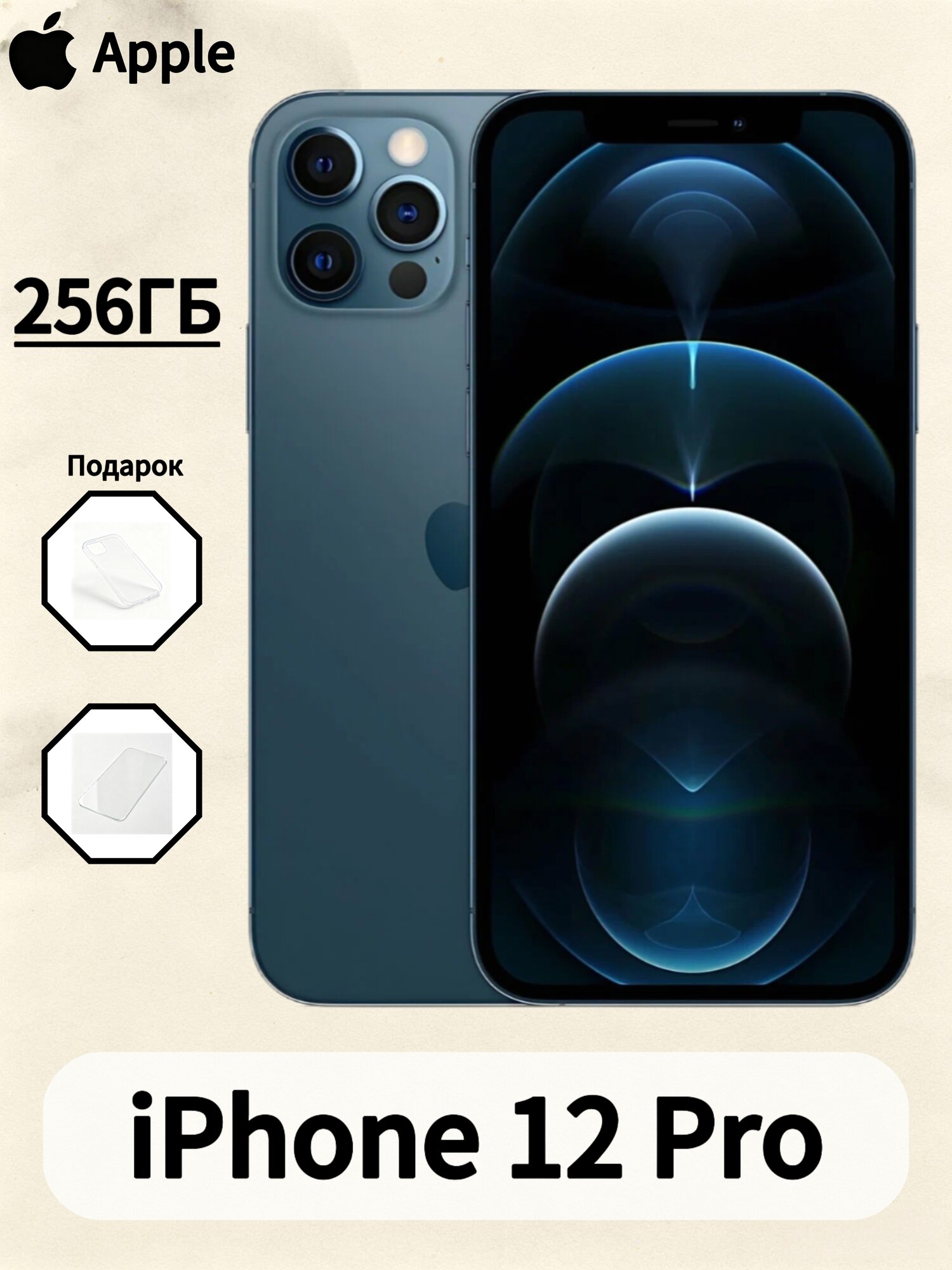 Смартфон Apple iphone 12 Pro / айфон 12 pro, 256ГБ, тёмно-синий цвет(Blue), Новый параллельный импорт