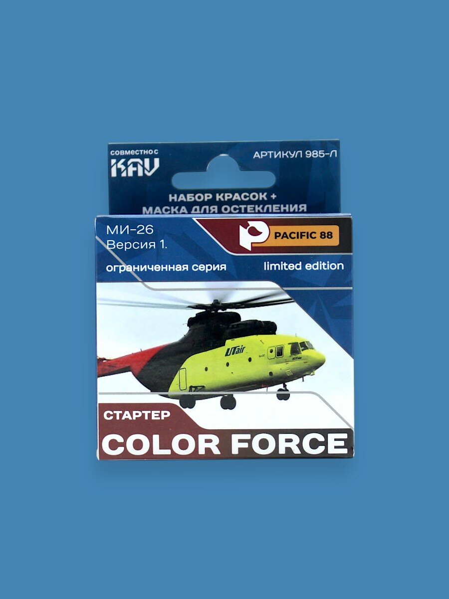 Pacific88 Набор акриловых красок. Стартер Color Force Ми-26 В1 + окрасочная маска, 3 шт, арт.985-Л