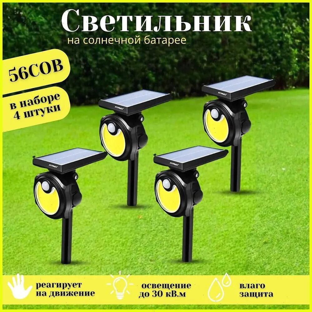 Уличный светильник, количество ламп:50шт