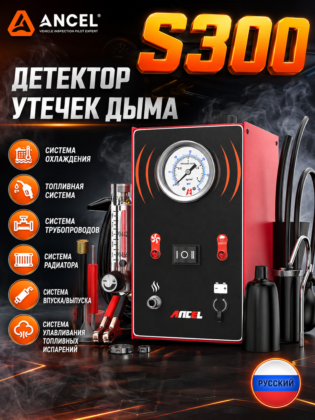 S300 дымогенератор для автомобиля с компрессором, детектор утечки из трубопровода дымогенератор