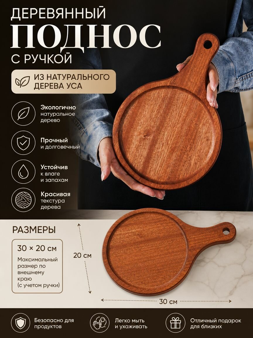 Поднос прямоугольной формы, круглой формы